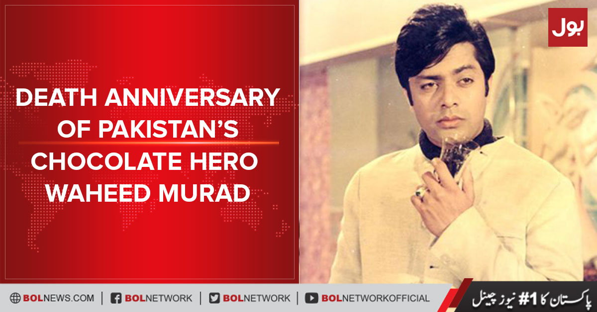 36th Death Anniversary of Pakistan’s Chocolate Hero Waheed Murad - BOL News