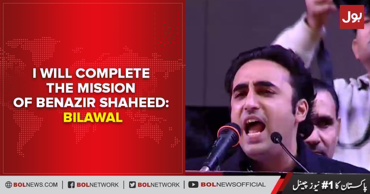 I will complete the mission of Benazir shaheed: Bilawal - BOL News