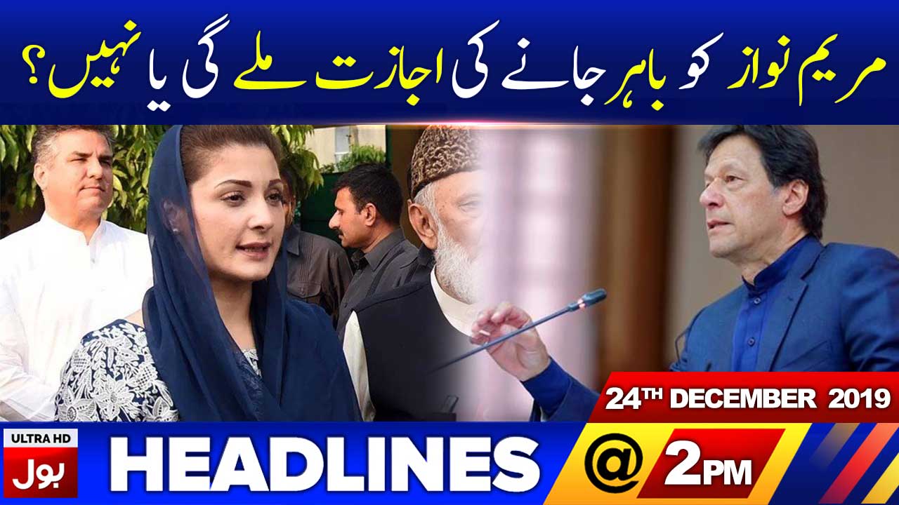 BOL News Headlines 02:00 PM | 24th December 2019 | BOL News Bulletin