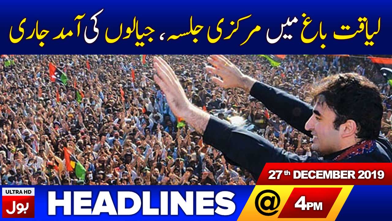 BOL News Headlines 04:00 PM | 27th December 2019 | BOL News Bulletin ...