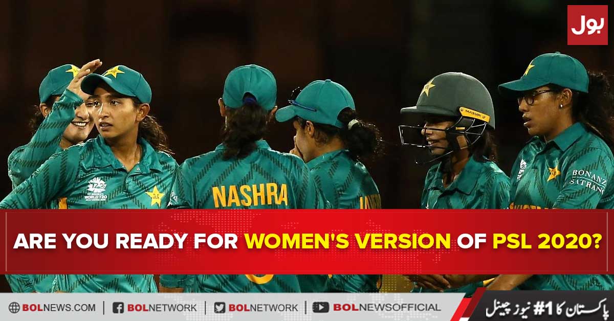 Are you ready for women's version of PSL 2020? - BOL News
