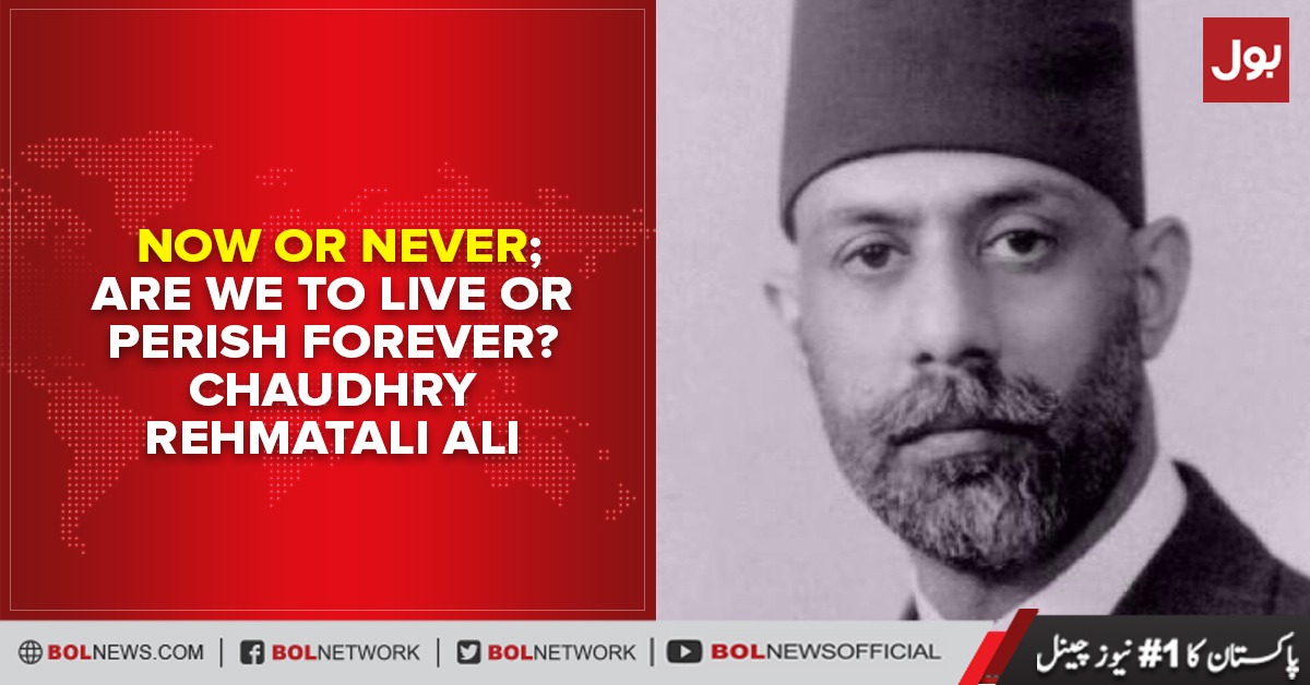 Chaudhry Rehmat Ali is being remembered on his death anniversary today