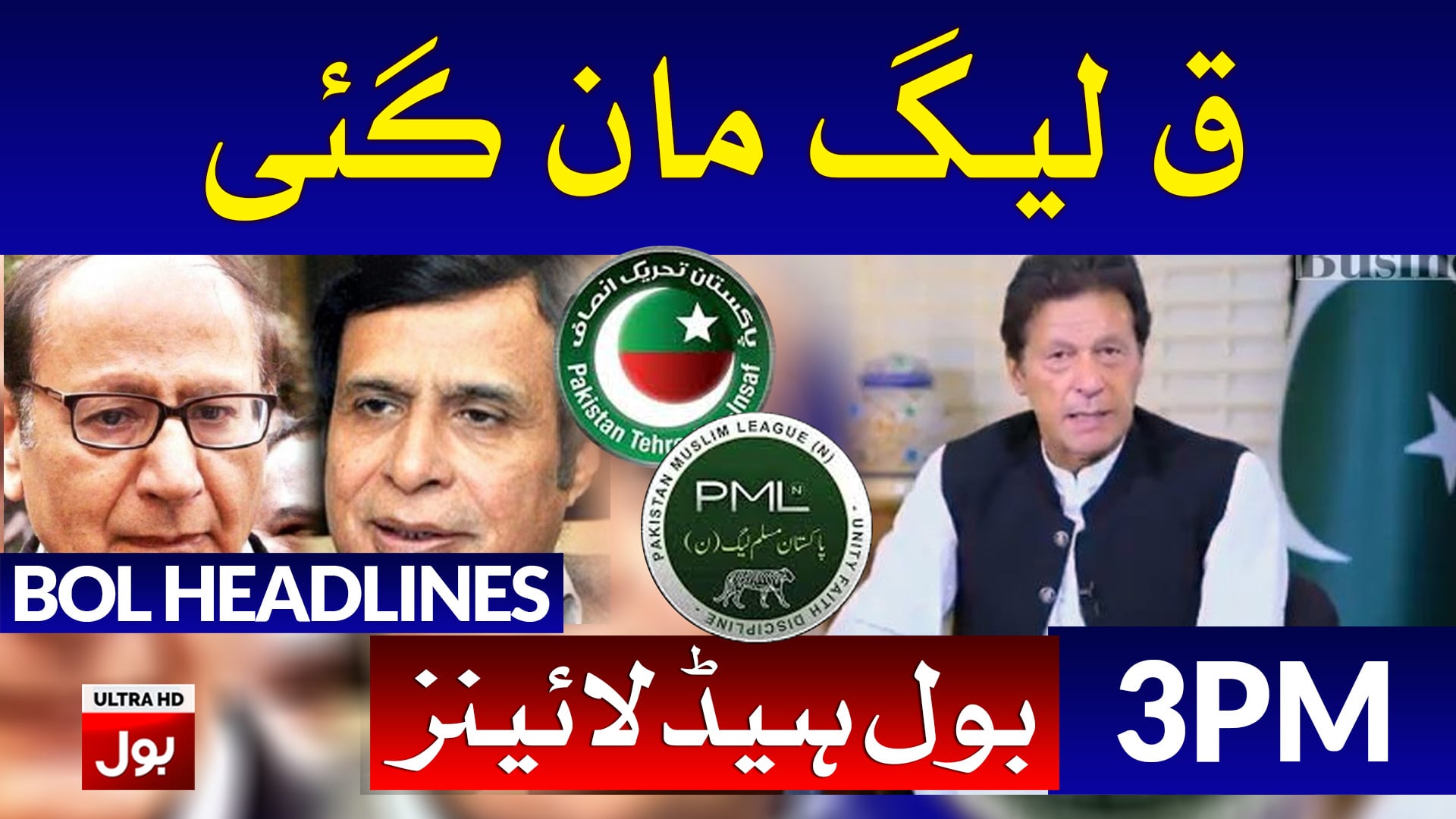 BOL News Headlines 03:00 PM | 10 Feb 2020 | BOL News Bulletin - BOL News
