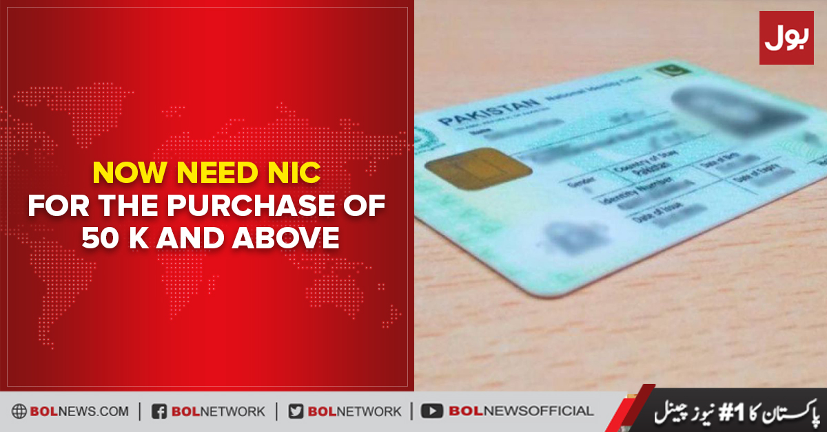 Business owners are now bound to collect CNIC - BOL News