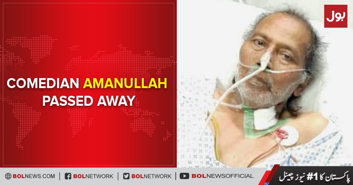King of Comedy Amanullah Khan is no more with us.