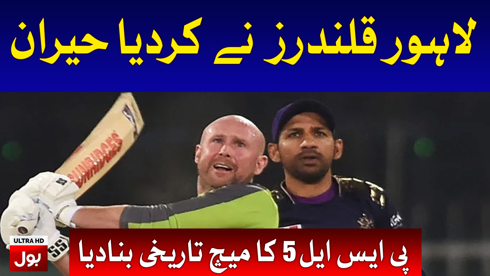 PS5L 2020: Qalandars stun Gladiators, win by 37 runs | BOL News