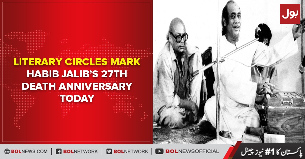 Literary circles mark Habib Jalib's 27th death anniversary today