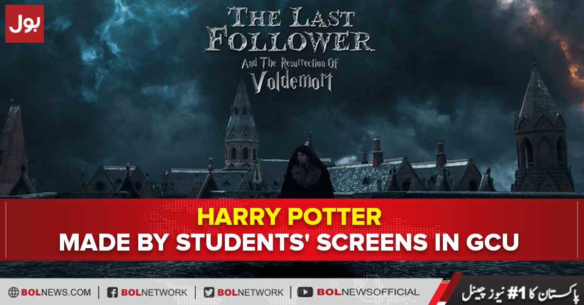 Harry Potter – made by students' screens in GCU - BOL News