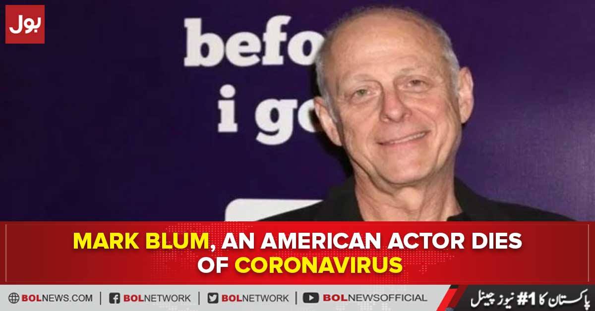 Mark Blum, An american actor dies of coronavirus - BOL News