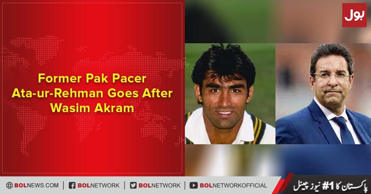 Ata-ur-rehman reveals Wasim Akram did match fixing in 90s