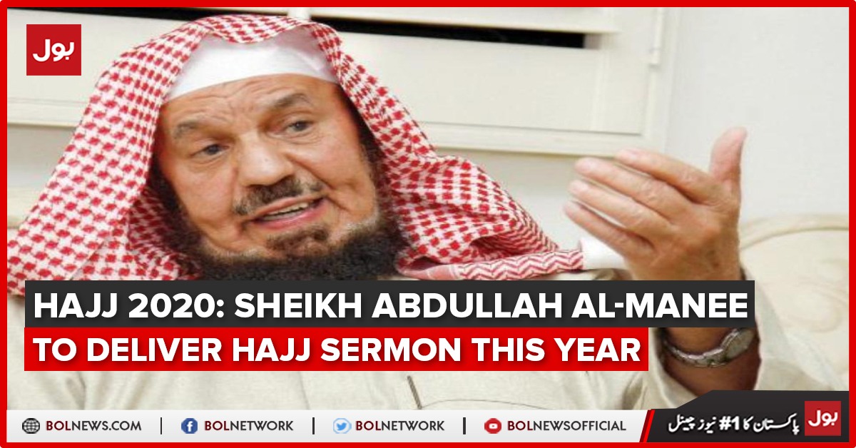 Hajj 2020: Sheikh Abdullah Al-Manea to deliver Hajj Sermon this year