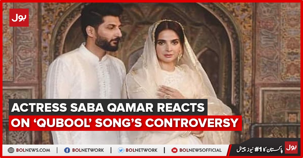 Actress Saba Qamar reacts on 'Qubool' song's controversy