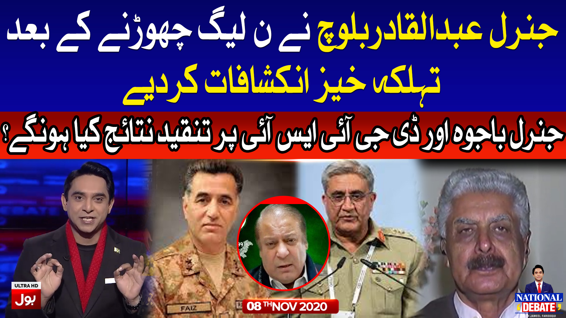 General Abdul Qadir Baloch Latest Interview with Jameel Farooqui ...