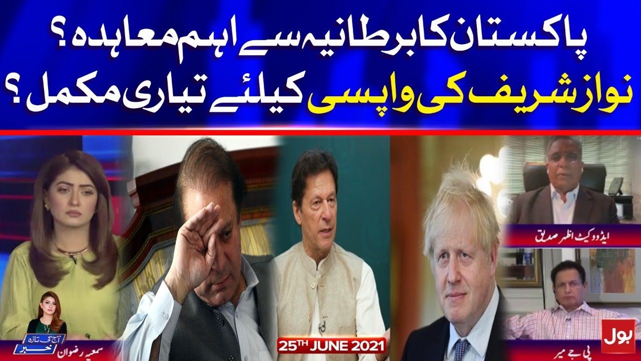 Nawaz Sharif Will Return in Pakistan? | Aaj Ki Taaza Khabar | Summaya ...