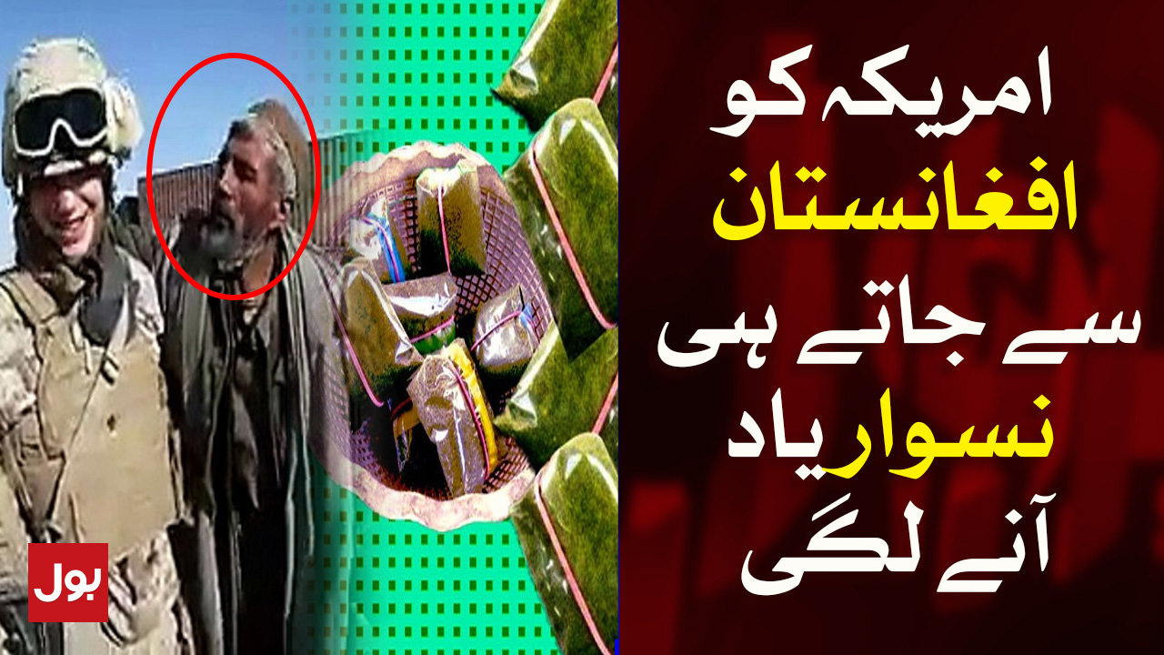 US Army ko Naswar Ki Yad Anay Lagi | US Army needs Naswar | Breaking ...