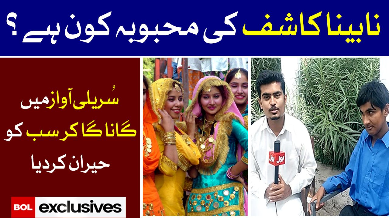 Blind Siraiki Singer Kashif in Pakistan Interview | BOL Exclusive - BOL News