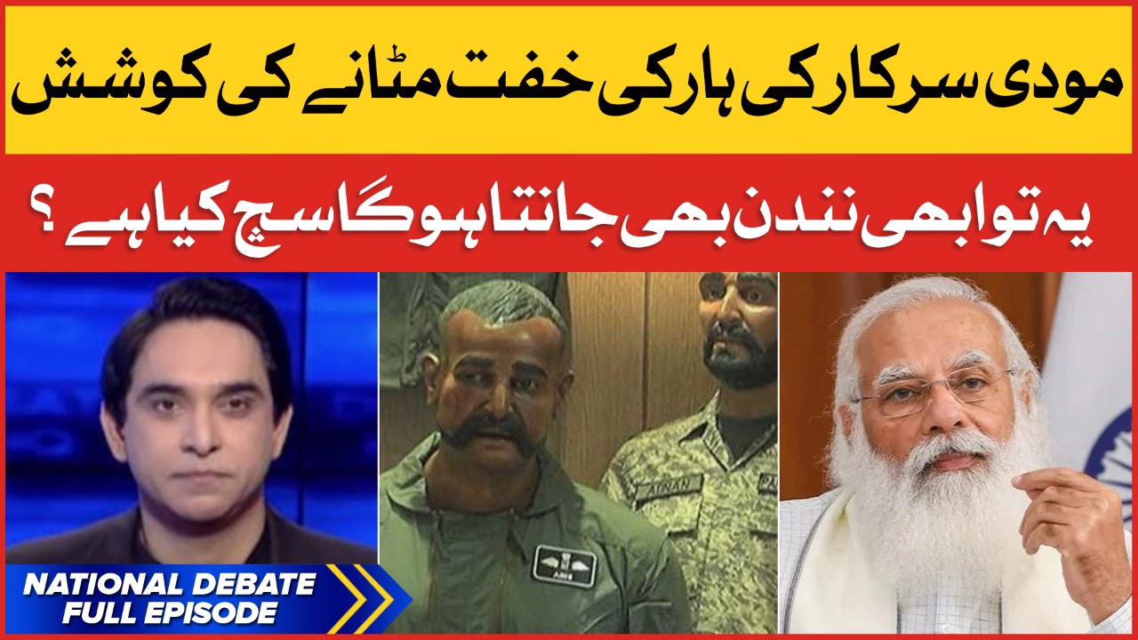 Modi Sarkar ki Haar ki kahani | India News | National Debate with ...