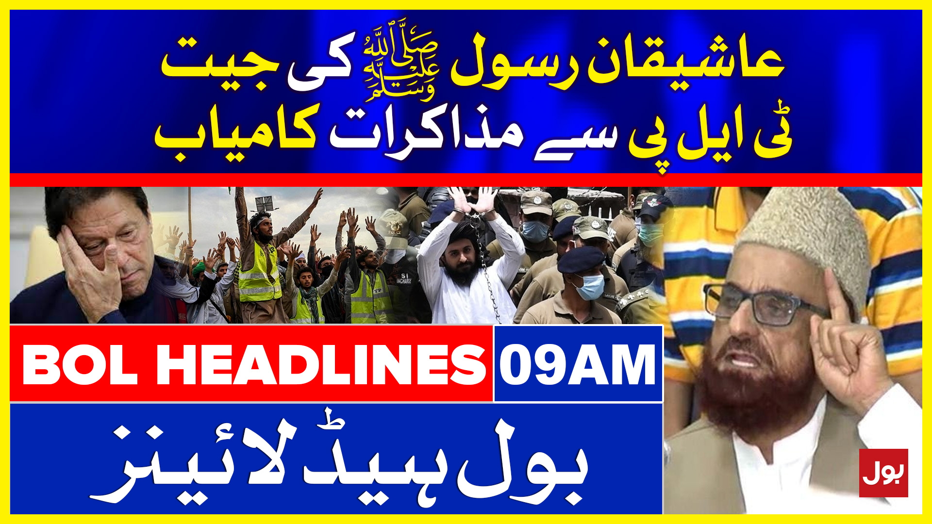 Tehreek-e-Labbaik's Victory | BOL News Headlines | 9:00 AM | 1st Nov ...