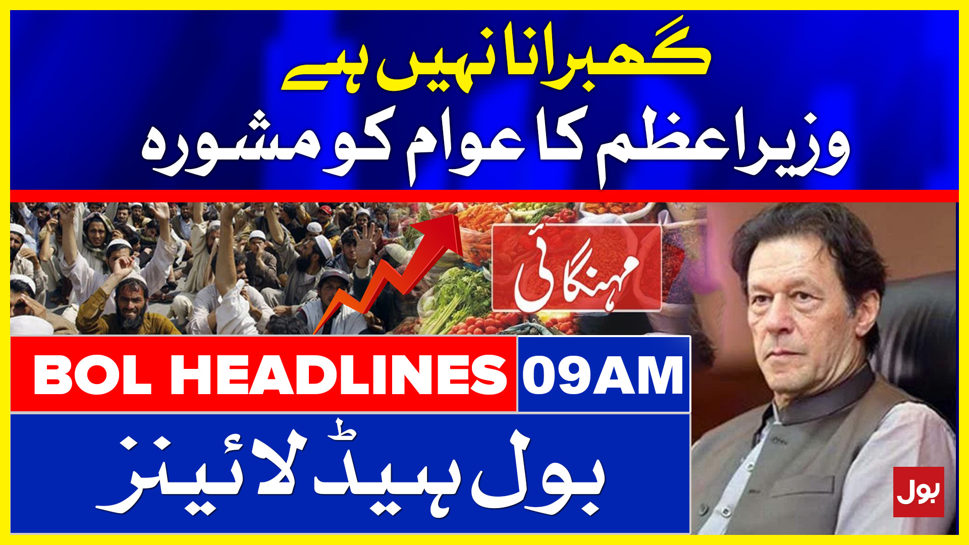 PM Imran Khan Message for Public | BOL News Headlines | 9:00 AM | 13 ...