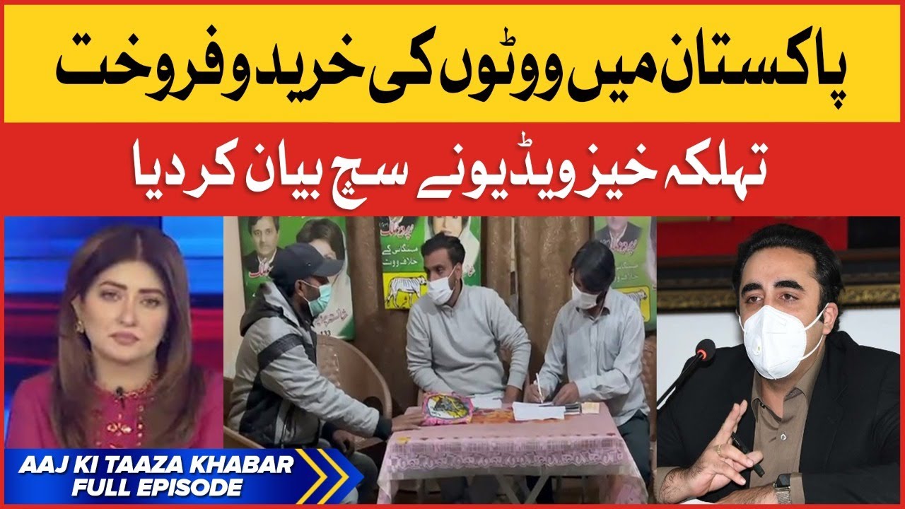 Votes Ki Khareed-o-Farokht Ki Viral Video | PPP vs ECP | Aaj Ki Taaza ...