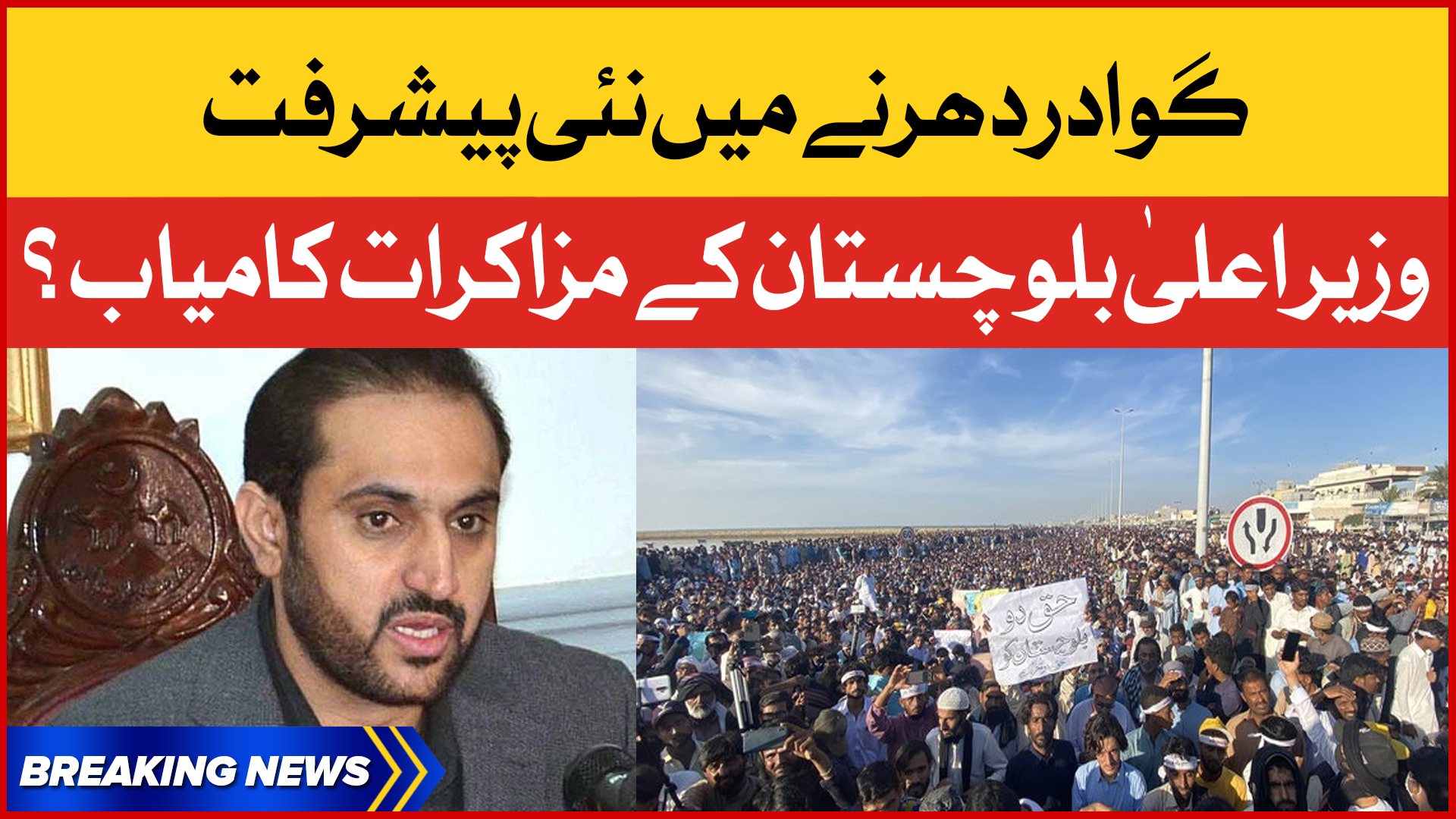 CM Balochistan Bizenjo Meets Gwadar Protestors | Gwadar Protest | BOL ...