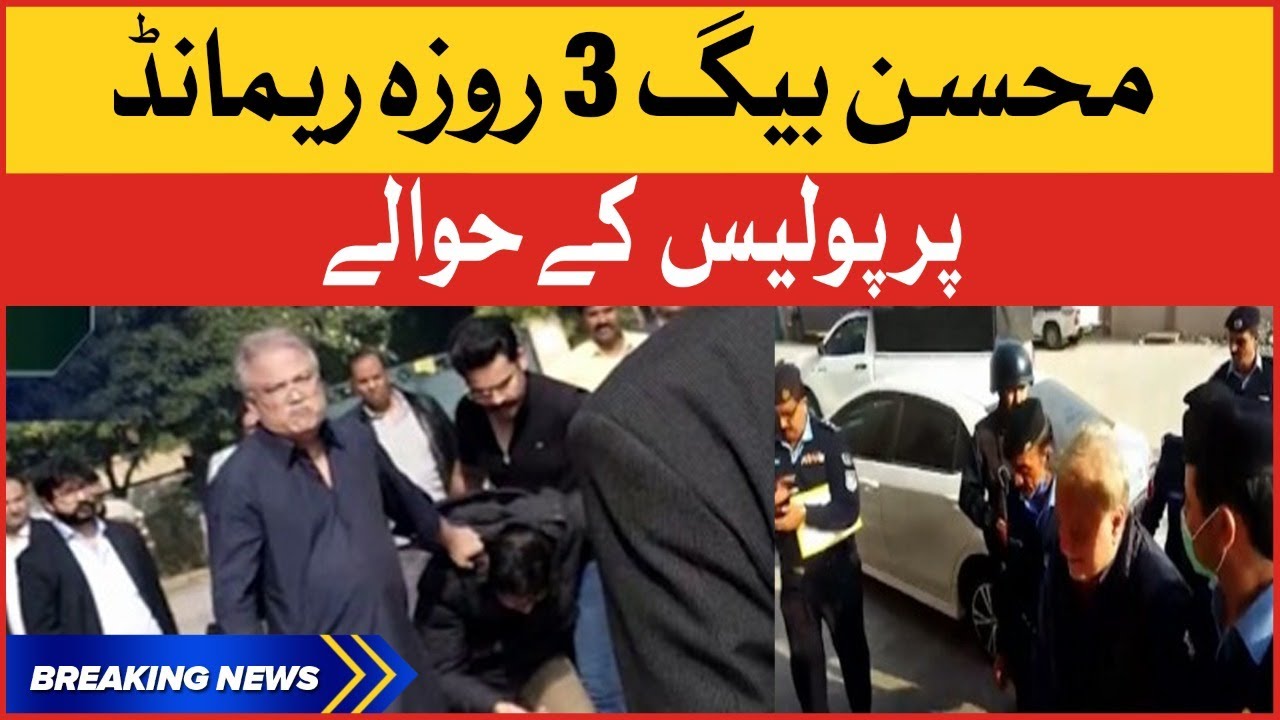 Mohsin Baig handed over to the police | FIA Arrests Senior Journalist ...