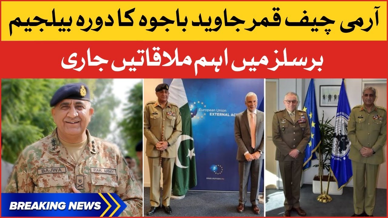 Army Chief Qamar Javed Bajwa visits to Belgium | Breaking News - BOL News