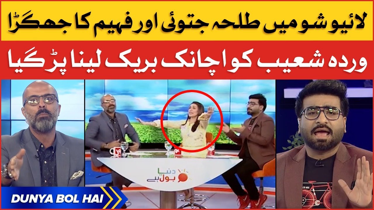 Talha Jatoi & Fahim Khan Fight in Live Show | Live Show Fight | Warda ...