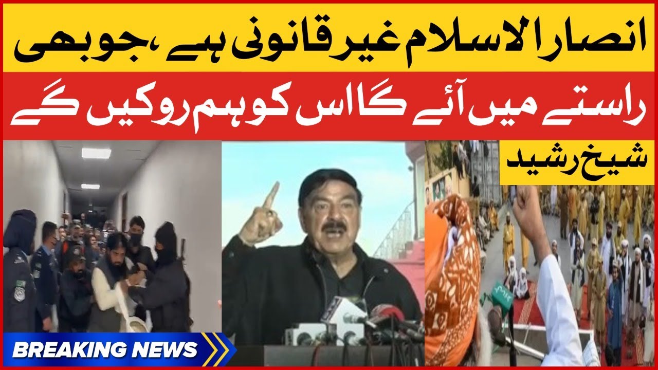 Ansar ul Islam is illegal | Sheikh Rashid Big Statement | Islamabad ...
