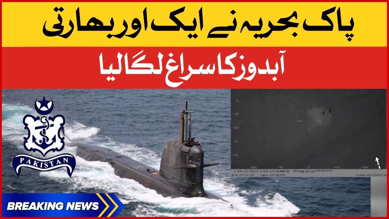 Pakistan Navy Captures Another Indian Submarine | Breaking News - BOL News
