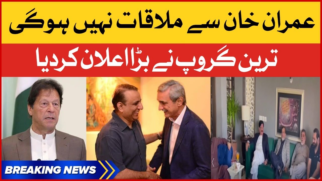 Tarin Group Big Decision Jahngir Tarin And Aleem Khan No Confidence