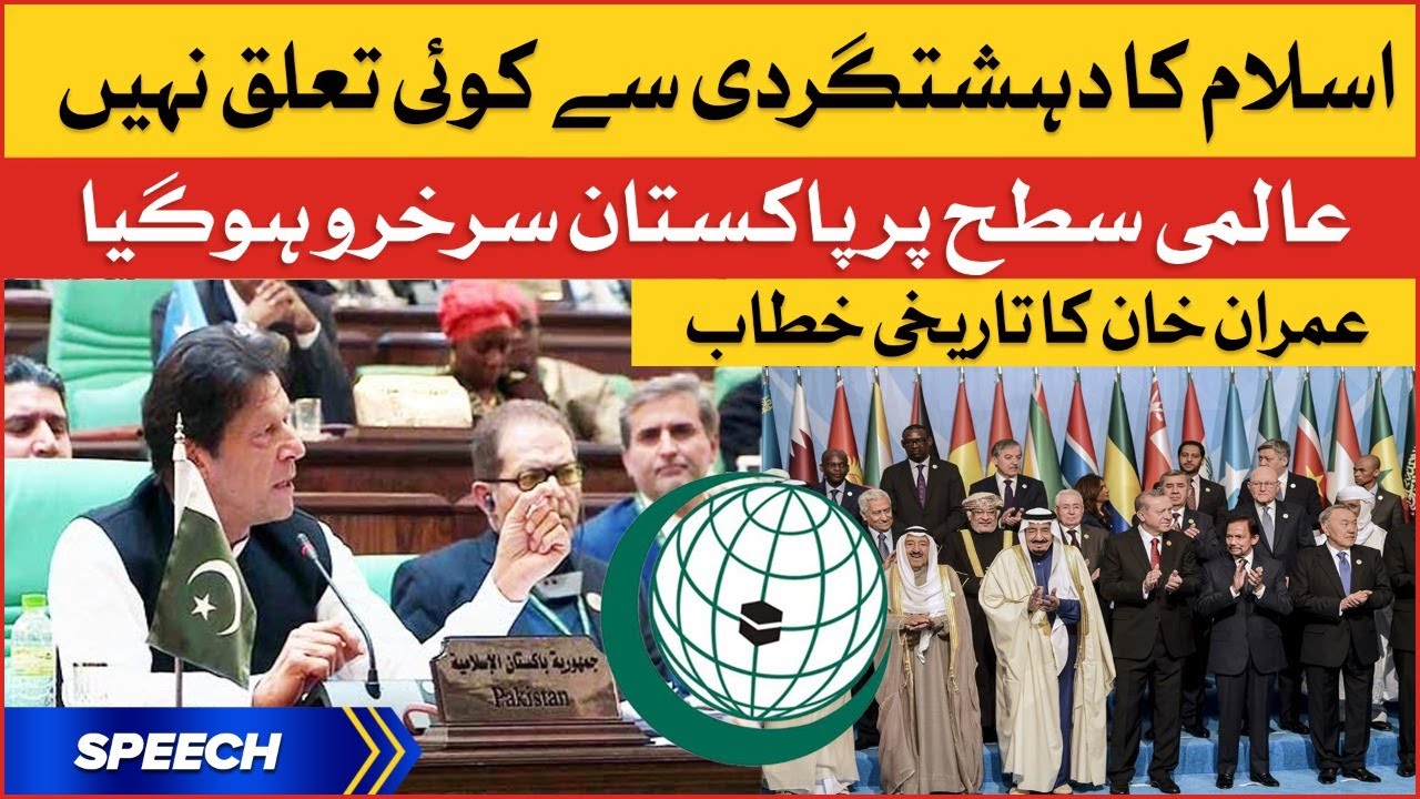 PM Imran Khan Address in 48th OIC Summit | OIC Conference 2022 in ...