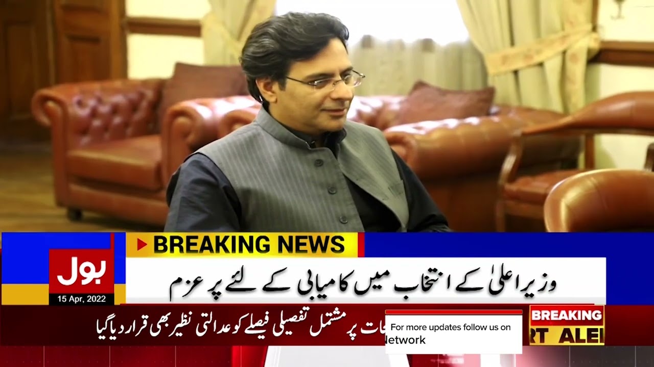 Monis Elahi Meeting with Governor Punjab | CM of Punjab | Pervez Elahi ...