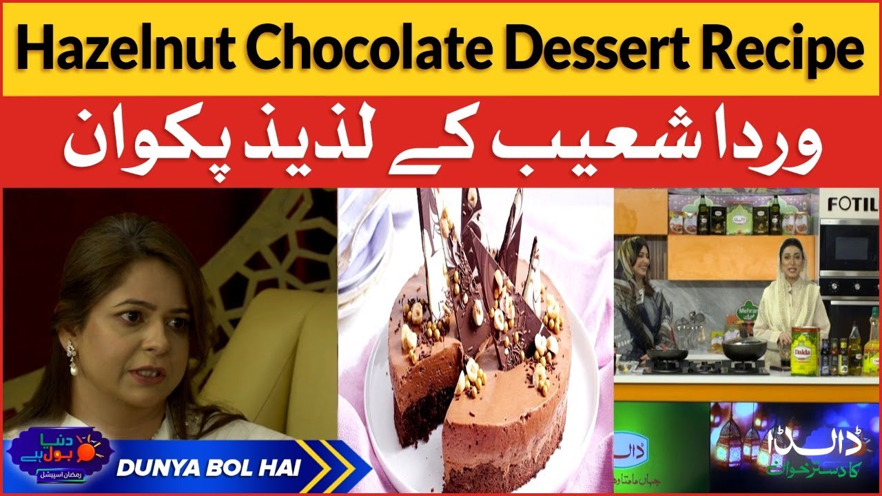 Hazelnut Chocolate Dessert Recipe | Warda Shoaib Special Recipe | Dalda ...