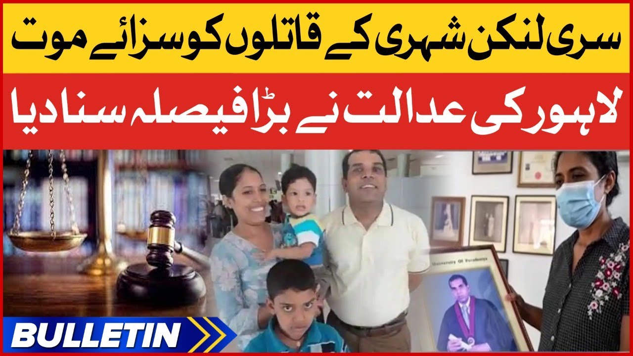 Priyantha Kumara Court Big Decision | Sri Lankan Factory Manager ...