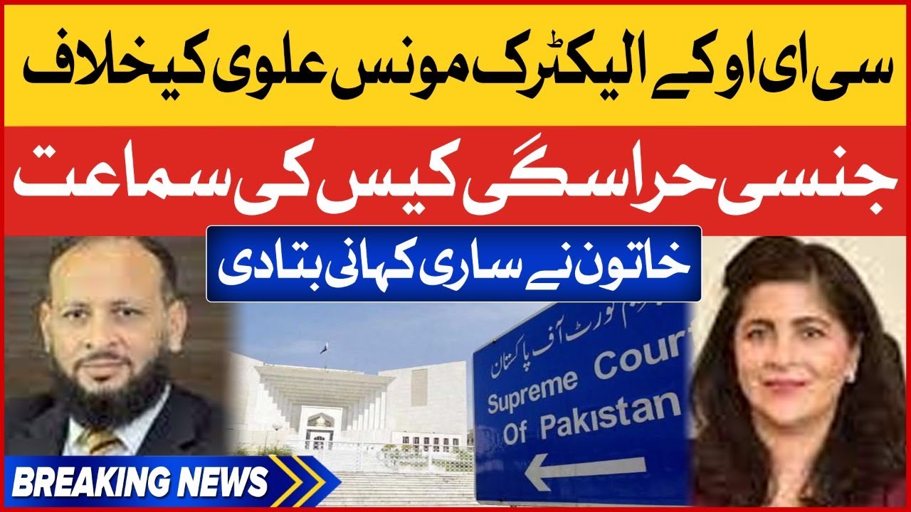 Moonis Alvi CEO K-Electric Ney Larki Ko Hirasaan Kardia | k-Electric ...