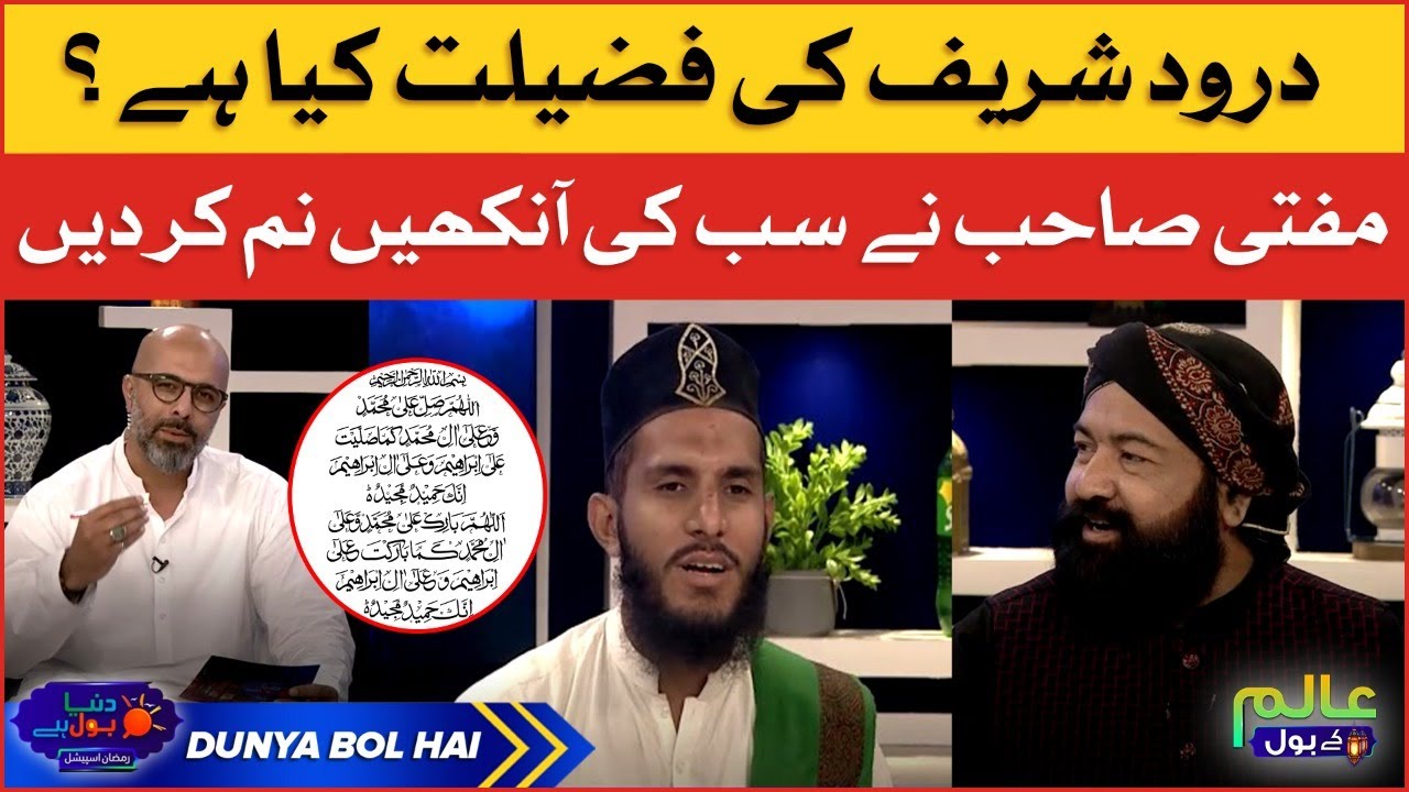 Hakeem Faiz Sultan Baghdadi Emotional Bayan | Durood Sharif ki Fazeelat ...