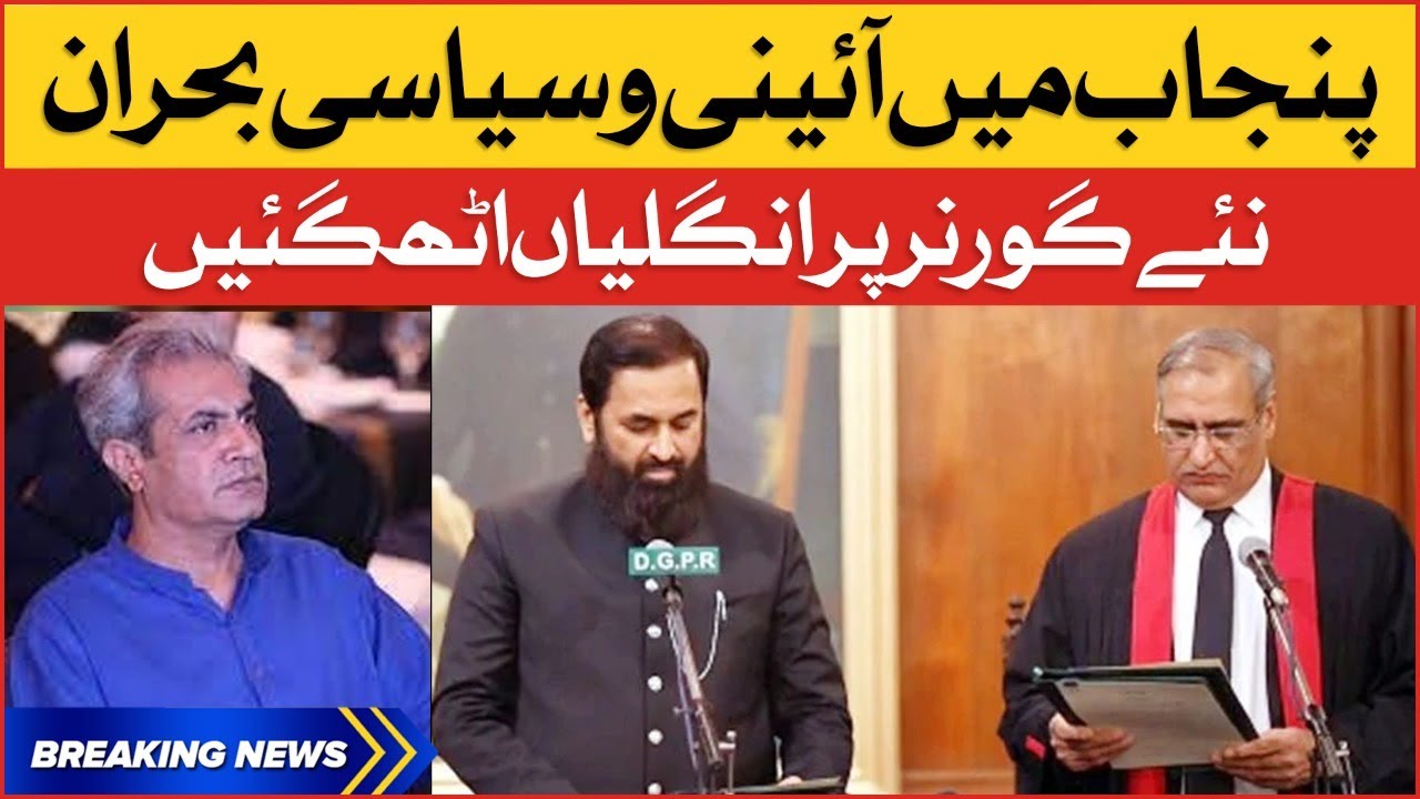 Omer Sarfraz Cheema Latest Statement | New Governor Punjab | Breaking ...