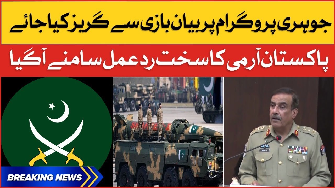 Gen Nadeem Raza Huge Statement | Pakistan Nuclear Program | Breaking ...