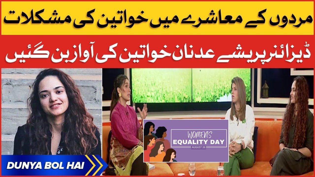 Issues of Women in Pakistan | Designer Parishae Adnan Exclusive ...
