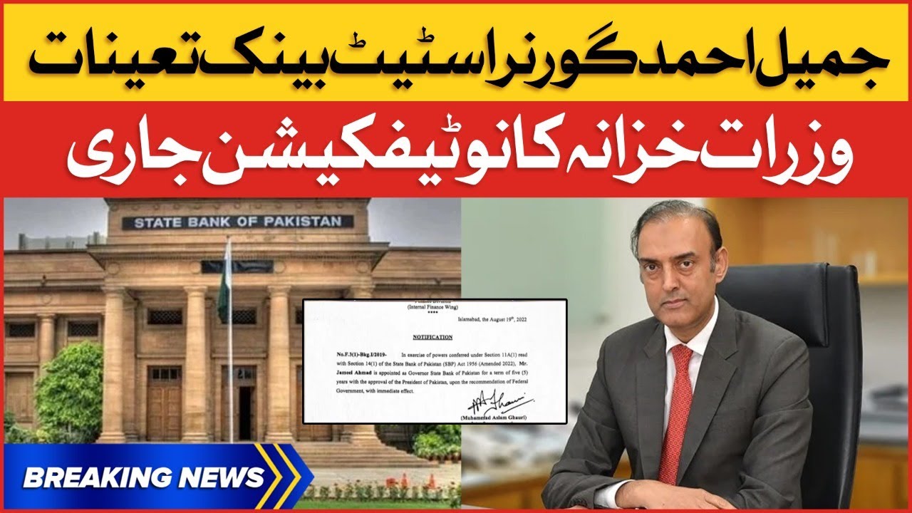 Jameel Ahmad appointed SBP Governor | State Bank Latest Updates ...