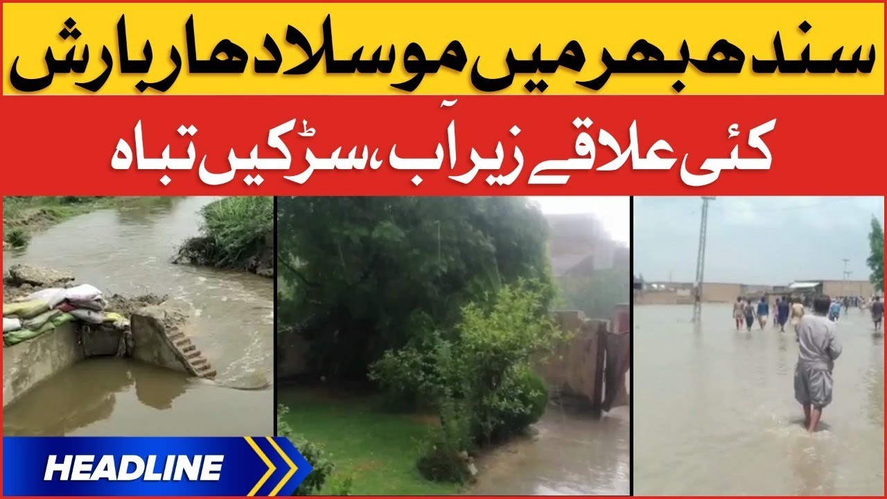 Heavy Rainfall And Flood In Sindh | News Headlines at 10 AM | Sindh ...