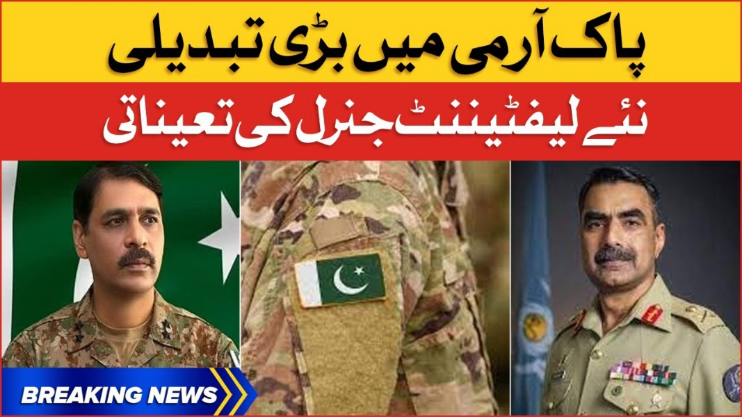 Lt Gen Asif Ghafoor appointed corps commander Quetta | Breaking News ...
