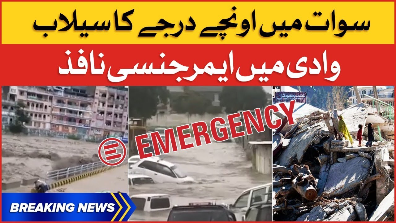 KP Govt Declarers Rain Emergency in Swat Valley | Floods in Swat ...