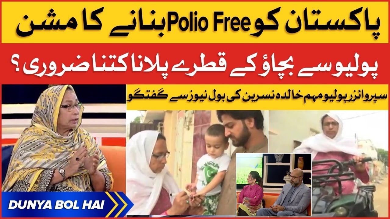 Polio Free Pakistan | Supervisor Polio Campaign Khalida Nasreen ...