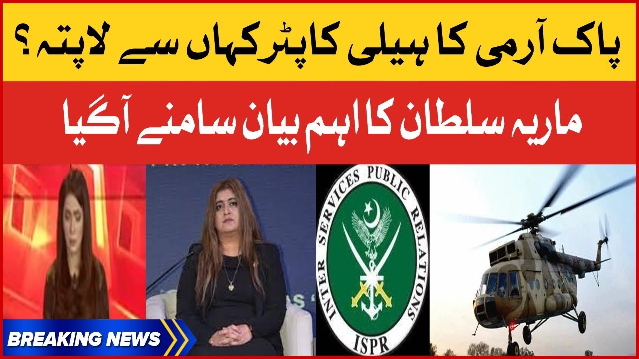 Maria Sultan Big Statement | Pak Army Helicopter Missing In Balochistan ...