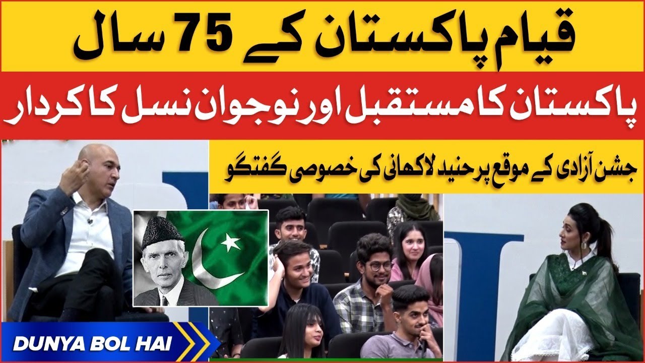 75th Independence Day | Hunaid Lakhani Exclusive Interview | Breaking ...