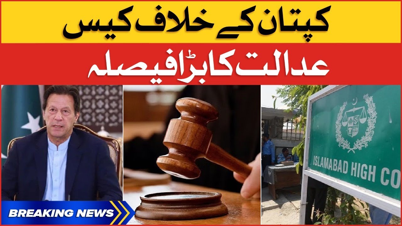 Imran Khan Case Hearing | Islamabad High Court Big Decisions | Breaking ...