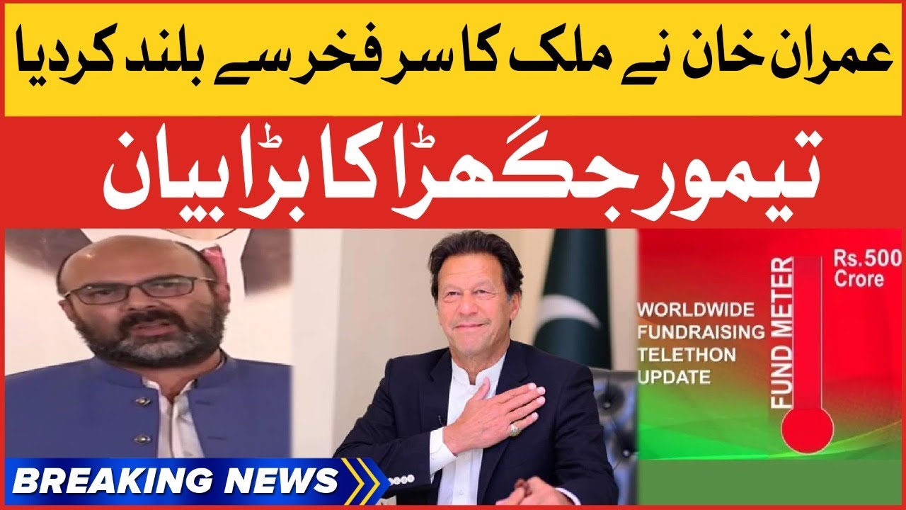 Taimur Saleem Khan Jhagra Big Statement | Imran Khan Make Country Proud ...