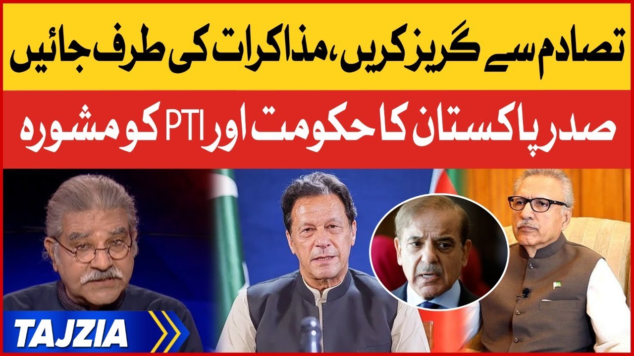 President Arif Alvi Big Statement | PTI And PMLN Inside Story | Tajzia ...